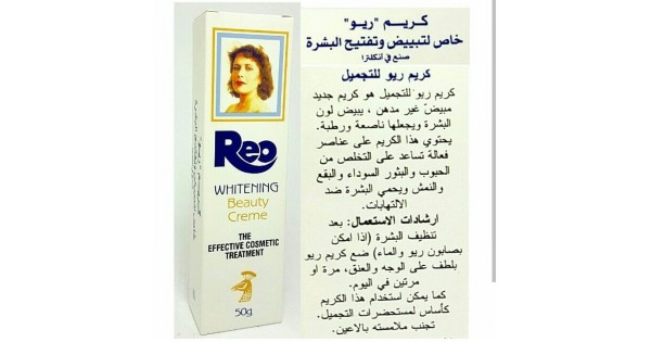 Reo-Whitening-Cream